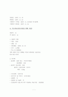 아동 케이스  /  Acute Bronchiolitis  /   급성 기관지염   /   급성 세기관지염-1페이지