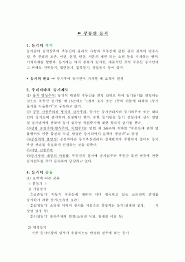 부동산 등기-1페이지