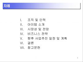 가상 오프라인+온라인 사업보고서-1페이지