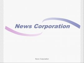 뉴스코퍼레이션의 글로벌 전략과 향후 과제-1페이지
