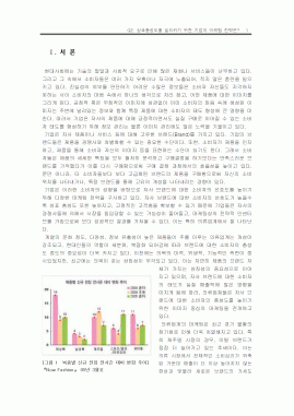 빈폴과 헤지스 마케팅 전략-1페이지