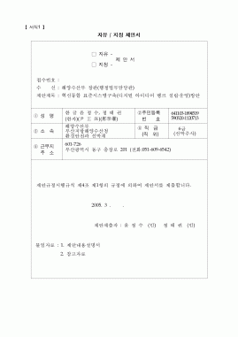 아이디어 거래소 운영(국민제안+공무원제안 통합디지털 아이디어 뱅크)-1페이지