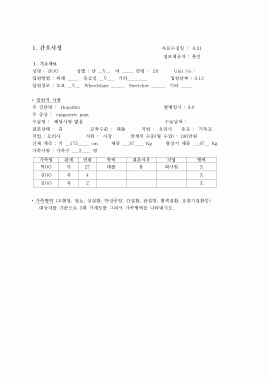 간염 hepatitis 환자 케이스 간호 진단-1페이지