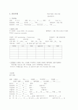 SAH( Subarachnoid hemorrhage )- 지주막하 출혈 환자 케이스 간호 진단 간호 중재 -1페이지