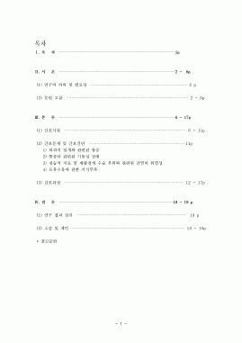 CPD C/S (아두골반불균형 제왕절개)-1페이지