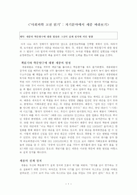 세종의 학문탐구에 대한 열정과 그것이 실제 정치에 끼친 영향 -1페이지