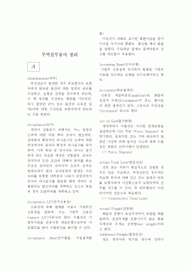 무역실무영어 정리-1페이지