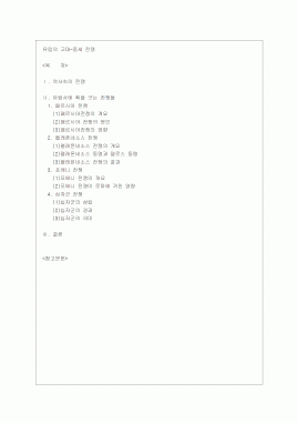 유럽의 고대-중세 전쟁-1페이지