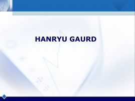 한류문화 HANRYU GAURD.ppt-1페이지