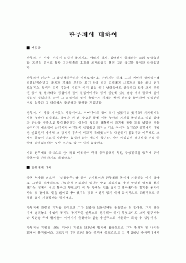 한무제에 대하여-1페이지