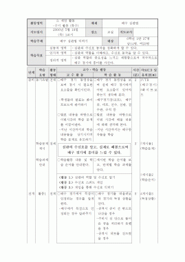 배구 심판법 지도안-1페이지