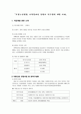 장애인 직업개발 사례 요약 보고서-1페이지