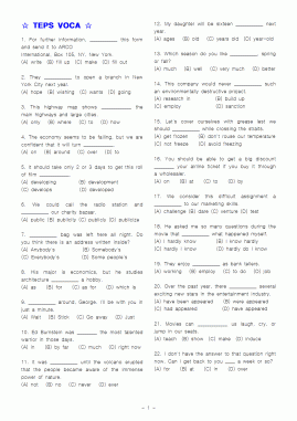 텝스-어휘문제-1페이지