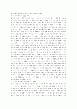  지식컨텐츠 매출극대화 방법 지식경쟁우위의 노하우-1페이지