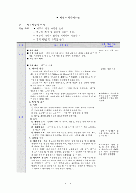 체육과 학습지도안 - 배구-1페이지