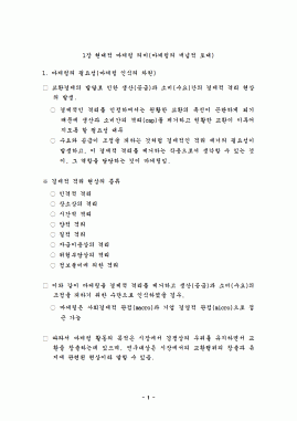 마케팅 원론 마케팅원론 마케팅강의 마케팅의의-1페이지