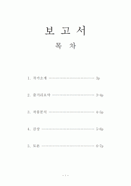 담배피우는 여자를 읽고 (독후감)-1페이지