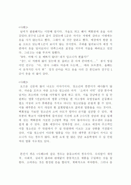 [소비자교육]청소년 소비자교육의 문제점과 해결책-1페이지