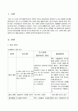 시대에 따른 광고 속 노인의 이미지-1페이지