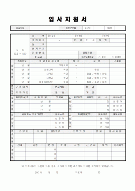 자기소개서]최종합격 분야별 자기소개서 예문10가지와 자기소개서 작성법, 이력서 양식+자기소개서 양식 -1페이지