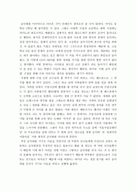 음악회 감상문-1페이지