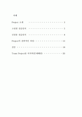 연속된 5개의 1을 감지하는 모듈 (winbreadboard 와 -1페이지