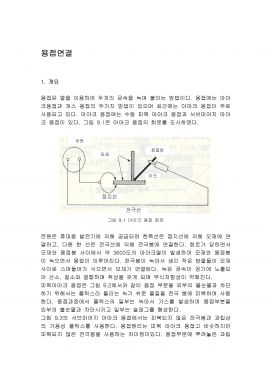 강구조 - 용접 연결 이음 설계-1페이지