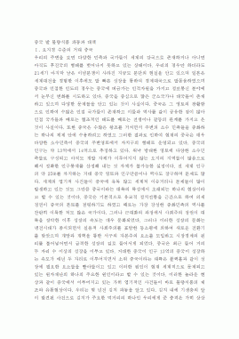  중국 발 불량식품 파동과 대책 새우깡생쥐대가리유출사건관련-1페이지