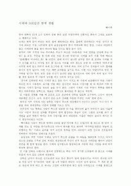 중국의 장례 문화-1페이지