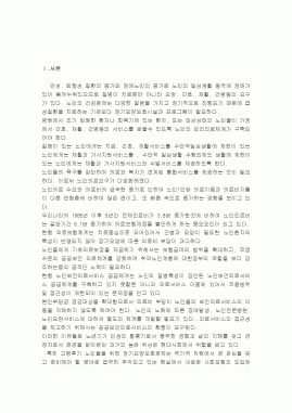 노인장기요양법-1페이지