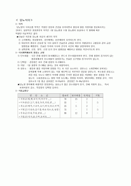 내과지침서-1페이지