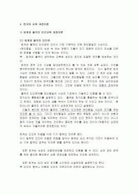 교육과정 및 평가-1페이지