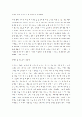  자장면 가격 인상으로 본 재미있는 경제원리-1페이지