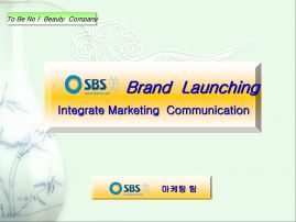 SBS美 브랜드 런칭전략제안서-1페이지