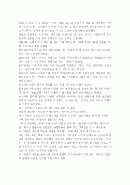 안동 문학기행-1페이지