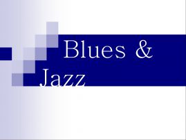 Blues & Jazz-1페이지