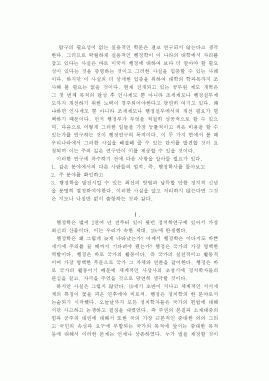 행정학(행정학의연구)-1페이지