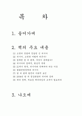 한국과 러시아-1페이지