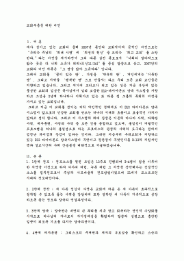 교회부흥-1페이지