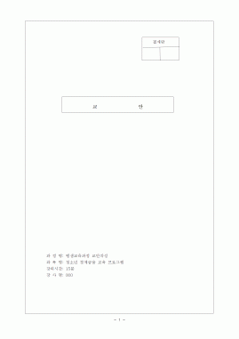 [사회과학] 평생교육방법론 과제-1페이지