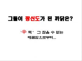 사우스웨스트 항공 경영전략-1페이지