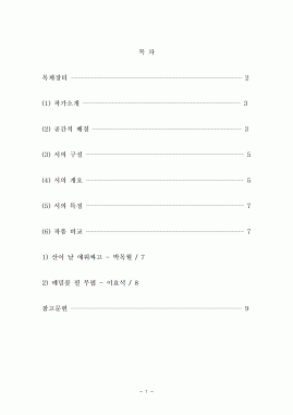 신경림의 -1페이지