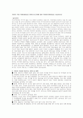 가정의 각종 위험내용들을 찾아보시고이에 대한 위험관리방법들을 서술하시요-1페이지