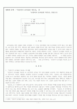 난장이가쏘아올린 작은공 드라마를 보고-1페이지