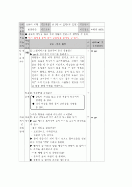 (5-1) 8.물의여행 지도안-1페이지