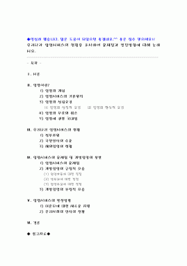 한국의 입양서비스정책과 여러가지 문제점 나아가야할 방향 등을 체계적으로 정리 하였습니다. <A+ 확신레포트>-1페이지