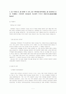 신한은행 서류통과 자소서-1페이지