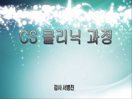 CS 강의 자료 & 템플릿 -1페이지