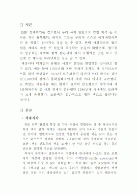 의상심리, 색에 대한 인간의심리-1페이지