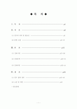 간 경화(liver cirrhosis, LC) case study-1페이지